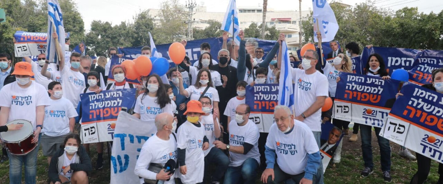 The Yesh Atid party – The Yayasoft company