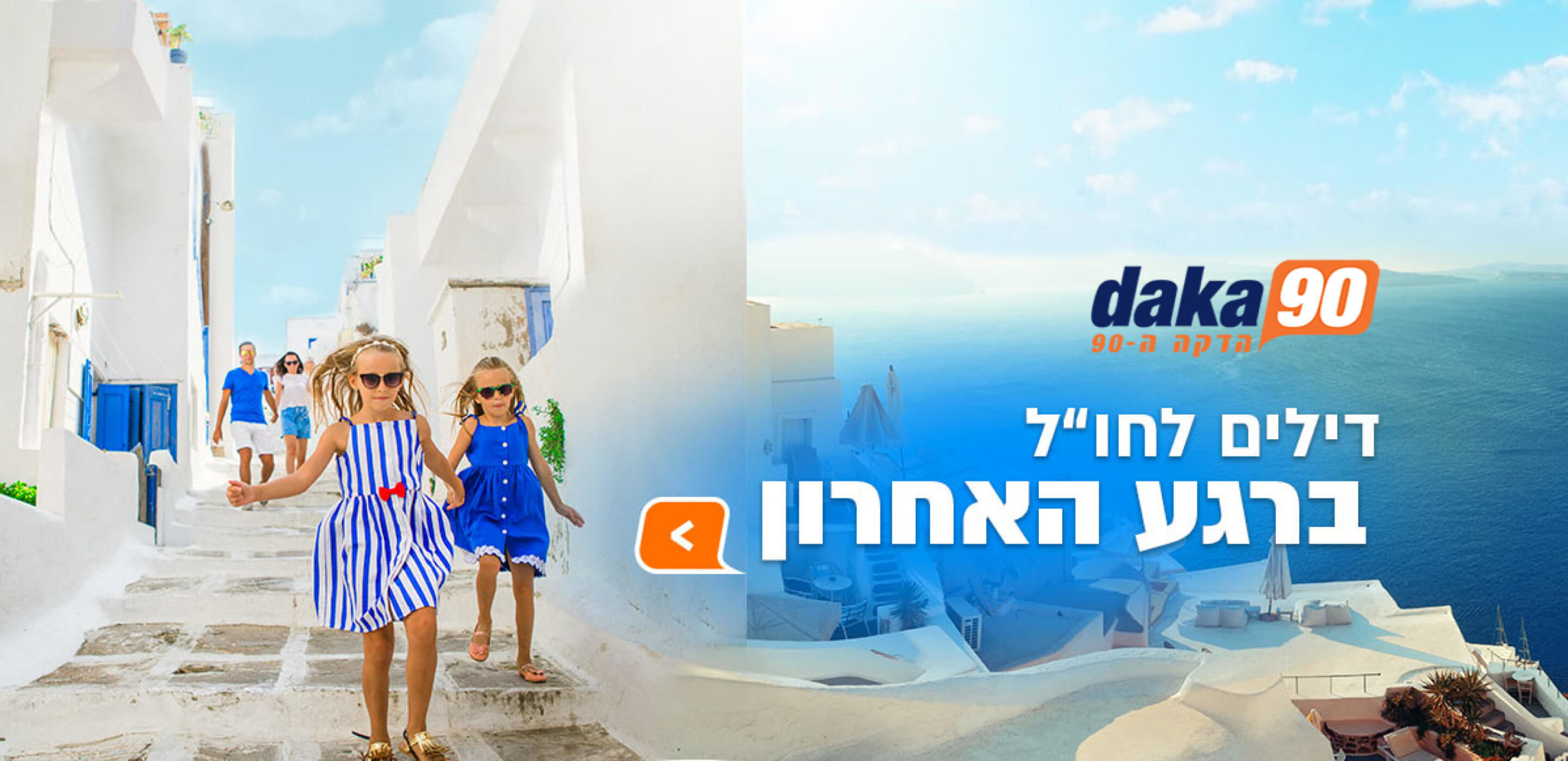 Daka - The Yayasoft company